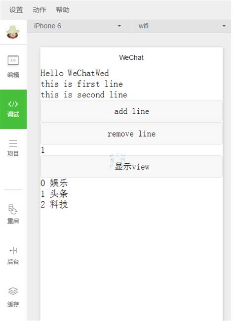 微信小程序学习（4）视图渲染twowater的博客 Csdn博客