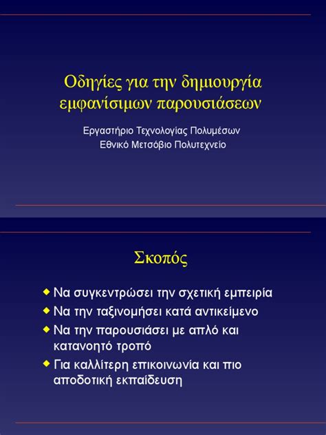 Pdf Guidelines Ppt Dokumen Tips