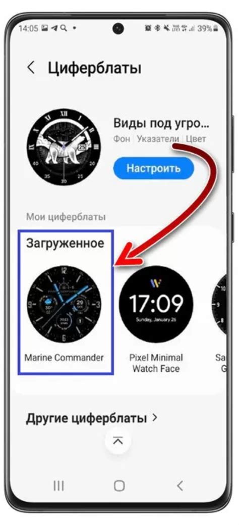Циферблаты для Samsung Galaxy Watch 4: как скачать и установить, инструкция