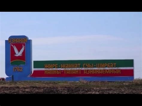 О городе Азнакаево - YouTube