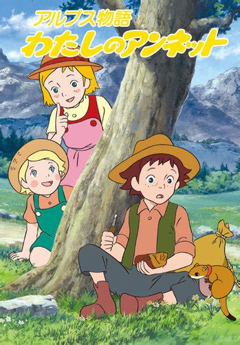 Story Of The Alps My Annette Tilatin