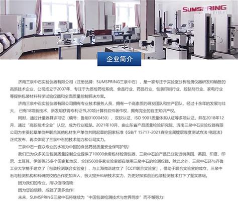 斜面滚球法初粘测试仪 技术快讯 产品说明 仪器仪表技术文献 阿仪网