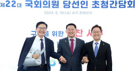 대전 서구 장종태·박범계 당선인 초청 간담회 개최