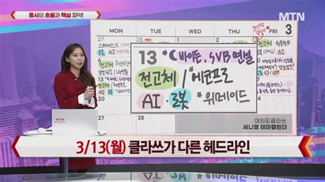 여의도 클라쓰 새빗켐 2차전지 리사이클링ㆍ유일로보틱스 스마트팩토리 관련주