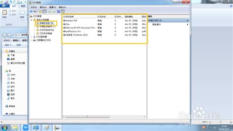 Win7查看打印机队列的方法 百度经验