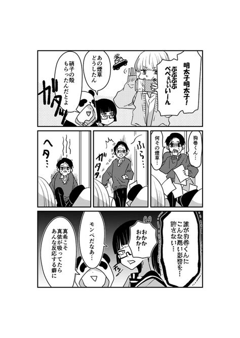 夢のシルクハット On Twitter マンガ 漫画 アニメ 漫画