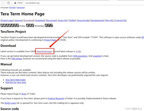 Tera Term 下载教程 Teraterm官网 Csdn博客