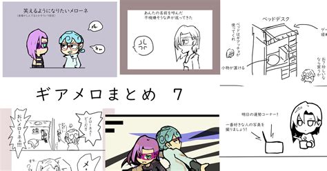 ギアメロ ギアッチョとメローネまとめ7 きずもののイラスト Pixiv