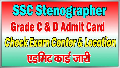 Ssc Stenographer Admit Card C And D 2022