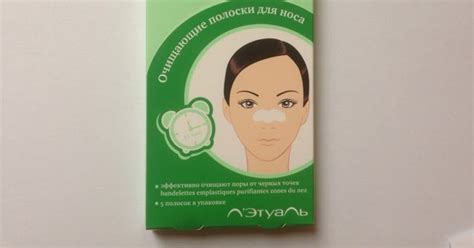My beauty world: Л'ЭТУАЛЬ Очищающие полоски для носа Bon Voyage Agiotage