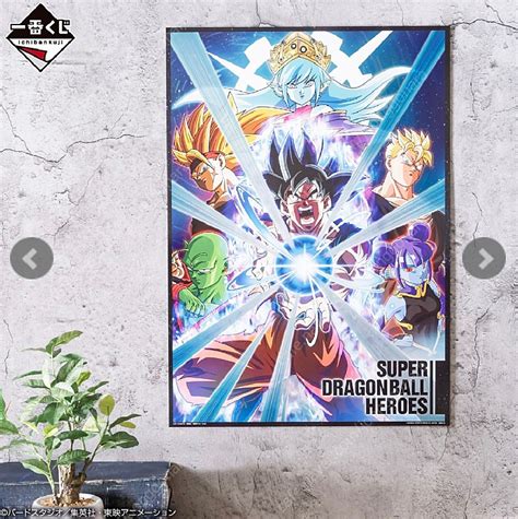 제일복권 이치방쿠지 드래곤볼 슈퍼히어로 브로리 로제 손 키덜트 중고나라