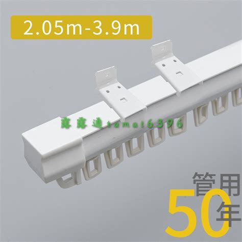 伸縮窗簾軌道單軌道頂裝滑軌直軌靜音導軌滑道側裝路軌滑輪窗簾桿 露天市集 全台最大的網路購物市集