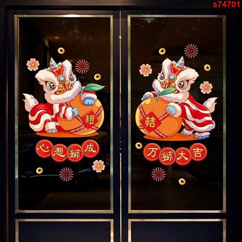 靜電貼紙 新年貼紙 過年貼紙 靜電玻璃貼 龍年貼紙 新年貼紙靜電貼福字窗花貼卡通2024年龍年裝扮布置門貼春節過年貼 蝦皮購物