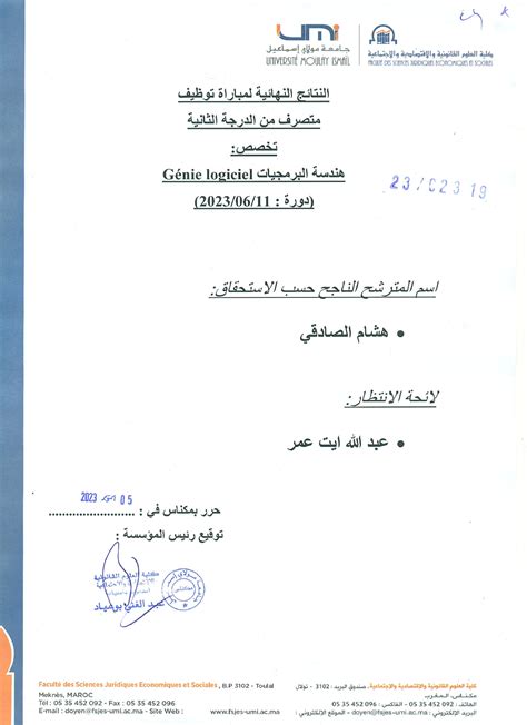 Résultat Final Génie Logiciel Session Du 11062023 Fsjes Umi