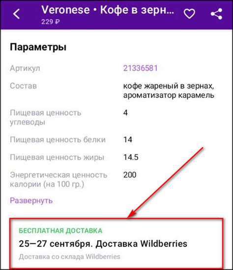 Что означают статусы отправления товара на Вайлдберриз: в пути на сц и ...
