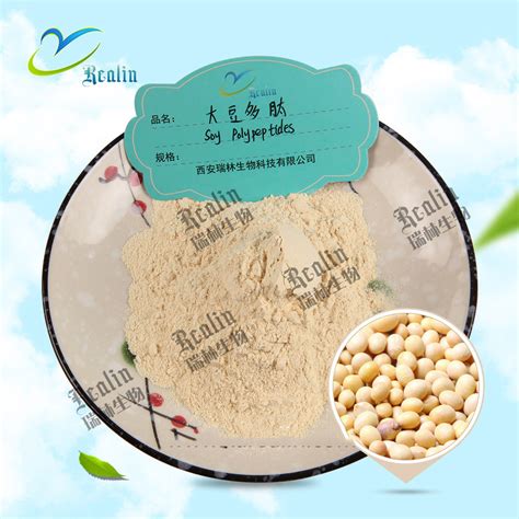 大豆肽 小分子肽 大豆低聚肽粉 99 瑞林供应 600道尔顿 三证齐全 阿里巴巴