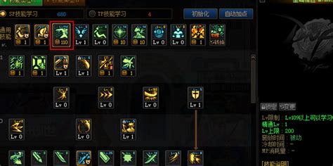 Dnf基础精通有什么用基础精通对什么技能有效果360新知