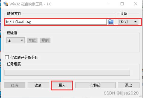 Wsl Imx Ull Win Win Diskimager Sd Win Diskimager Csdn
