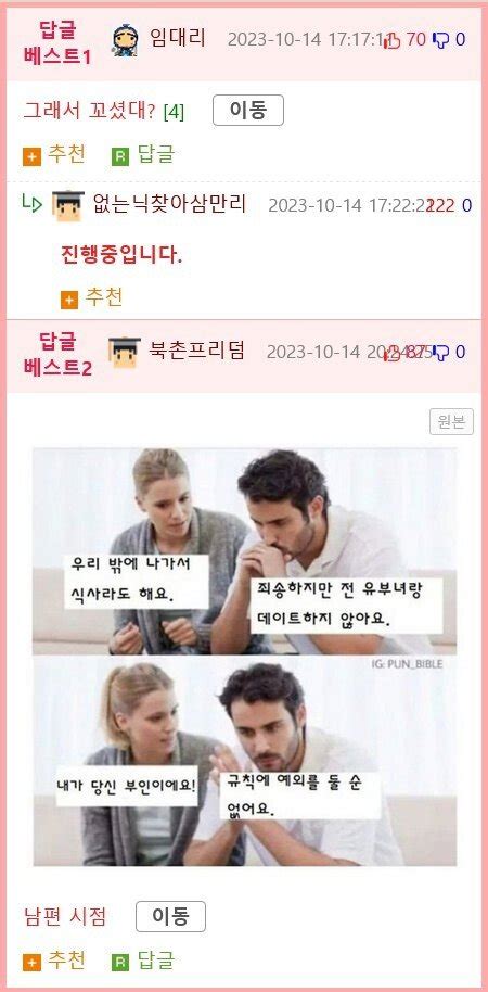 진짜 유부남 꼬셔서 섹스하고 싶다 유머 움짤 이슈 에펨코리아