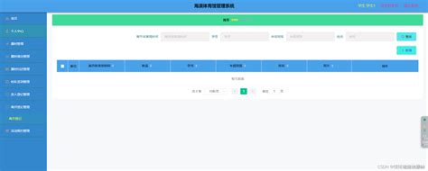 基于springboot的体育馆管理系统的设计与实现lw Csdn博客