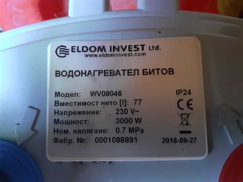 Бойлер Елдом 80 литра гр София Лозенец • Olx Bg