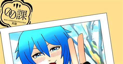 00課陸】 【00課陸】花の写真【えがおのきろく】 キャロ子のマンガ 【00課陸】えがおのきろく Pixiv