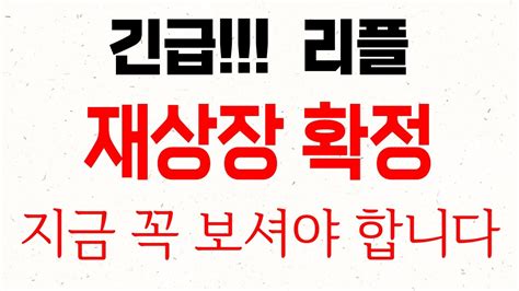 리플 코인 리플은 업비트에 역사를 쓸것 긴급시청 바랍니다 Xrp 호재 리플코인 도지코인 Youtube