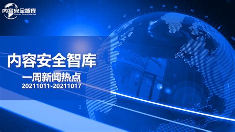 新闻中心产品动态安全播报技术专栏服务公告 知道创宇云安全