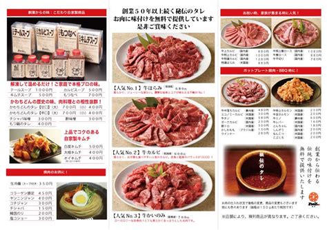 夏は、お家でbbq！焼肉材料の専門店、なんでも揃います！【お肉販売店情報】 焼肉かわちどん【名古屋市北区黒川】精肉店直営