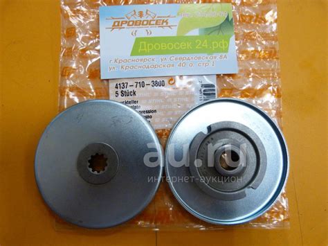 Нажимной диск на мотокосу STIHL FS55 / FS70 / FS100 / FS130 / FS250 ...