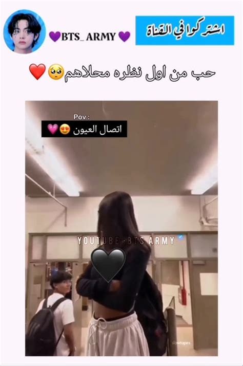 حب من اول نظره 🥺😭 ️ Music Arcticmonkeys Song Audio اكسبلور