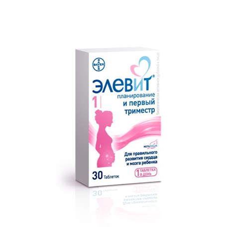 Витамины «Элевит»® для планирования беременности и первого тримес