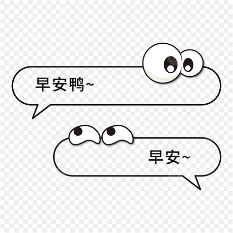 Hello Cartoon Vector Hd Images Hello Cartoon Dialog Vector Simple