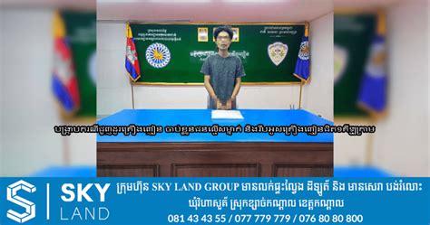 ប…ង្ក្រា ប ក រ ណី ជួញដូរ…គ្រឿ ង ញៀ…ន…ចា ប់…ខ្លួនជនល្មើសម្នាក់ និងរឹបអូស…គ្រឿ ង ញៀ…ន