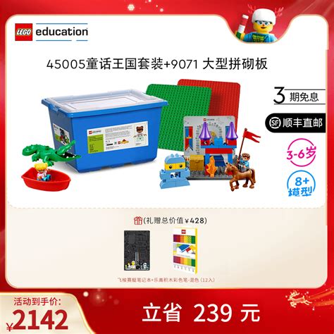 乐高9071乐高乐园大山谷图库