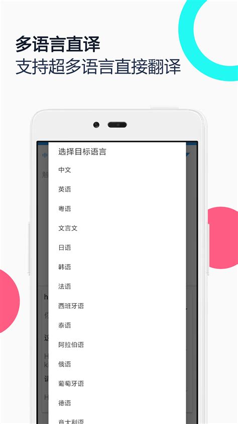 同声传译app排行榜前十名同声传译app哪个好用对比