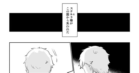 【士武ls】星が堕ちた日 竹本のマンガ Pixiv
