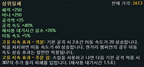 리그오브레전드 인벤 Meet The Trinity Force Lol 팁과 노하우 게시판