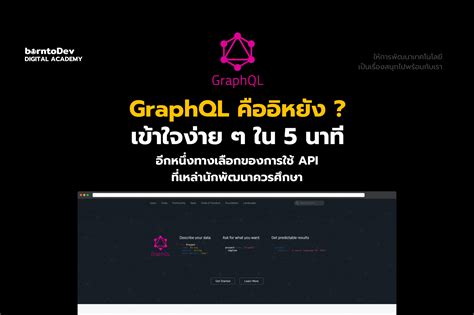 Database Archives Borntodev เริ่มต้นเรียน เขียนโปรแกรม ขั้นเทพ