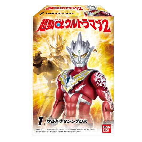 食玩王国オフィシャルウェブサイト 超動αウルトラマン2