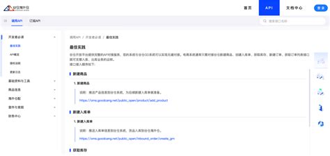 不懂技术的产品经理怎么搭建OpenAPI平台的项目 人人都是产品经理