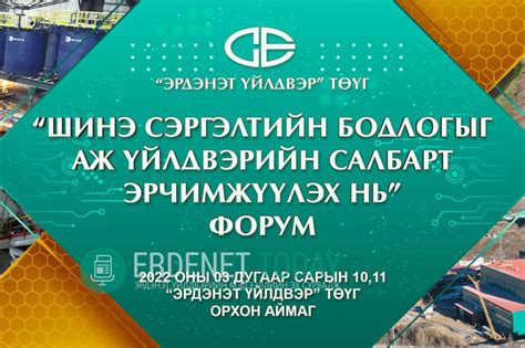 Erdenettoday Mn Эрдэнэт үйлдвэрийн мэдээ мэдээллийн эх сурвалж