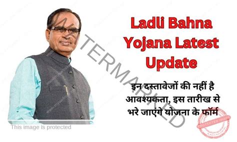 Ladli Bahna Yojana Latest Updateइन दस्तावेजों की नहीं है आवश्यकता