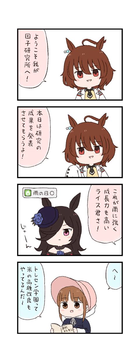 Agnes Tachyon Rice Shower And Saitou Machiko Umamusume And 2 More Drawn By Batta Ijigen