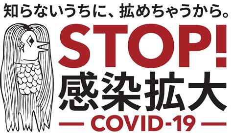 3密とは新型コロナウイルス感染を防止 つくもらいふねっと田舎生活