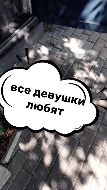 как намекнуть на секс Youtube