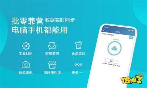 免费的仓库管理系统软件有哪些？免费好用的仓库管理app推荐 18183软件下载