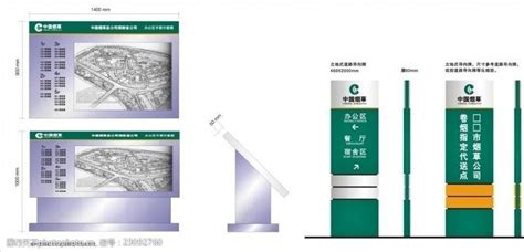中国烟草标识图片免费下载中国烟草标识素材中国烟草标识模板 图行天下素材网