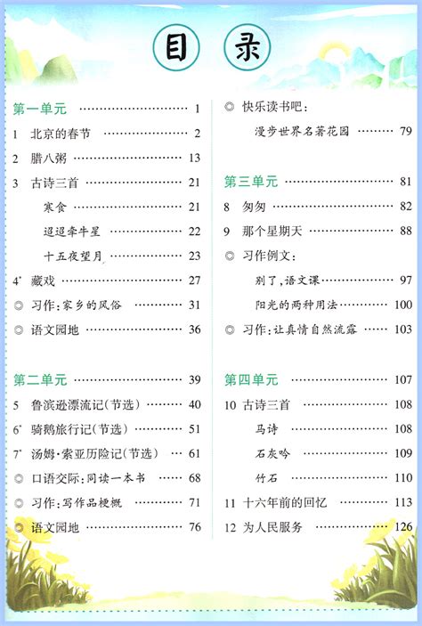2022状元语文笔记六年级下册语文统编部编人教版状元成长路同步课本教材全解解读讲解全析小学语文课堂笔记考前预习课本辅导资料书虎窝淘