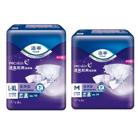 箱購 添寧成人紙尿褲夜用型8片x6包 富康活力藥局購物商城